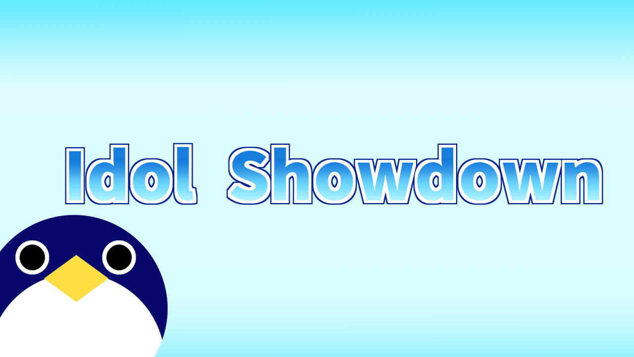 Idol Showdown 配信ガイドライン【プレイ動画・生放送】