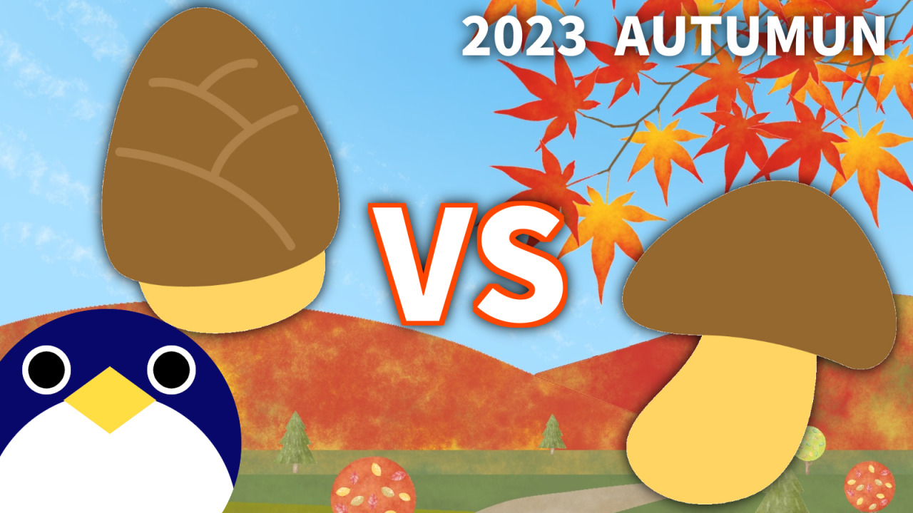 きのこの山、たけのこの里 Amazonにて対決【きのこたけのこ戦争】