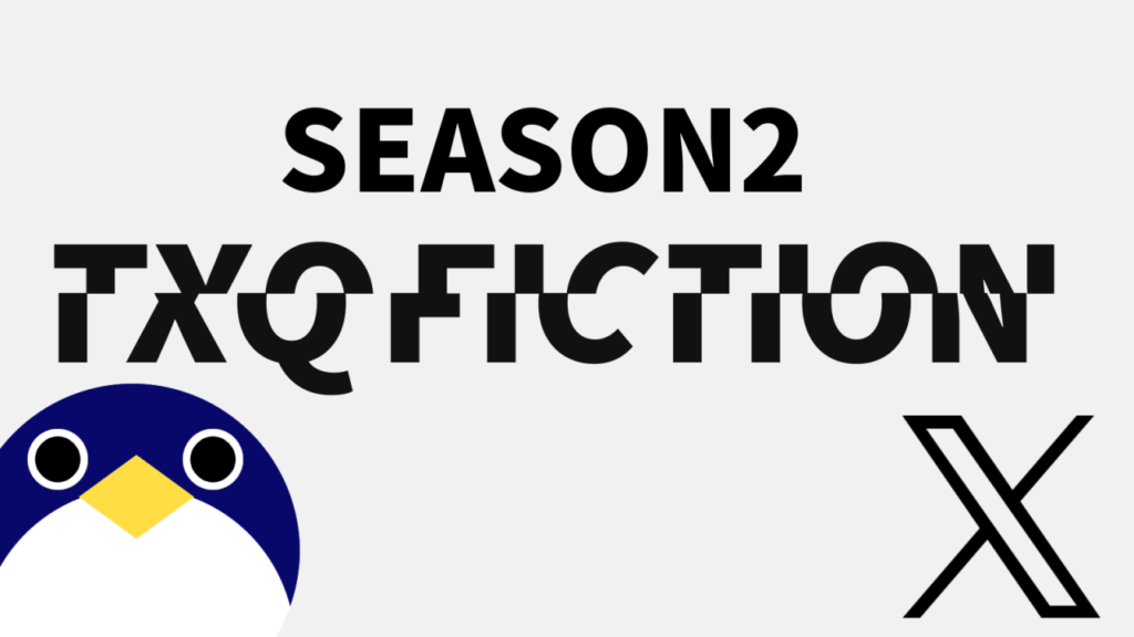 TXQ FICTION Season2 の放送が決定『イシナガキクエを探しています』で知られるシリーズ続編