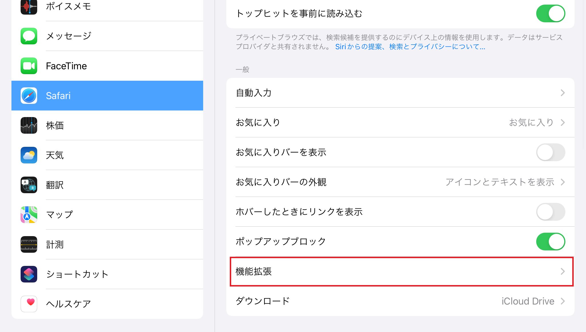 iphone SafariのCSSカスタマイズ Makeover Custom CSSの使い方・初期設定方法