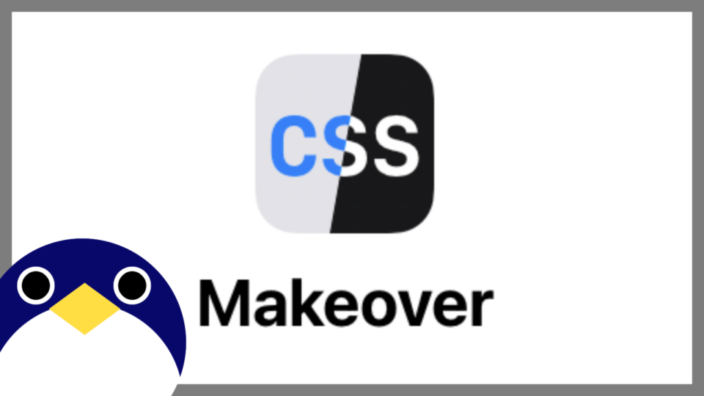 iphone SafariのCSSカスタマイズ Makeover Custom CSSの使い方・初期設定方法