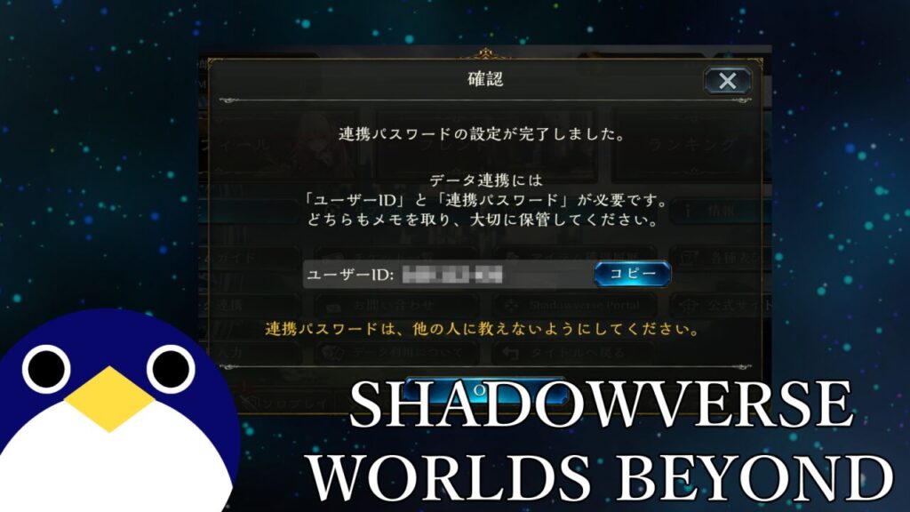 2Pickはいつ頃実装されるのか？ Shadowverse: Worlds Beyond【シャドバビヨンド】