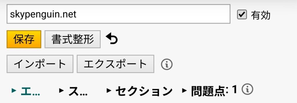 スマートフォン Android版FirefoxのCSSカスタマイズ Stylus の使い方・初期設定方法