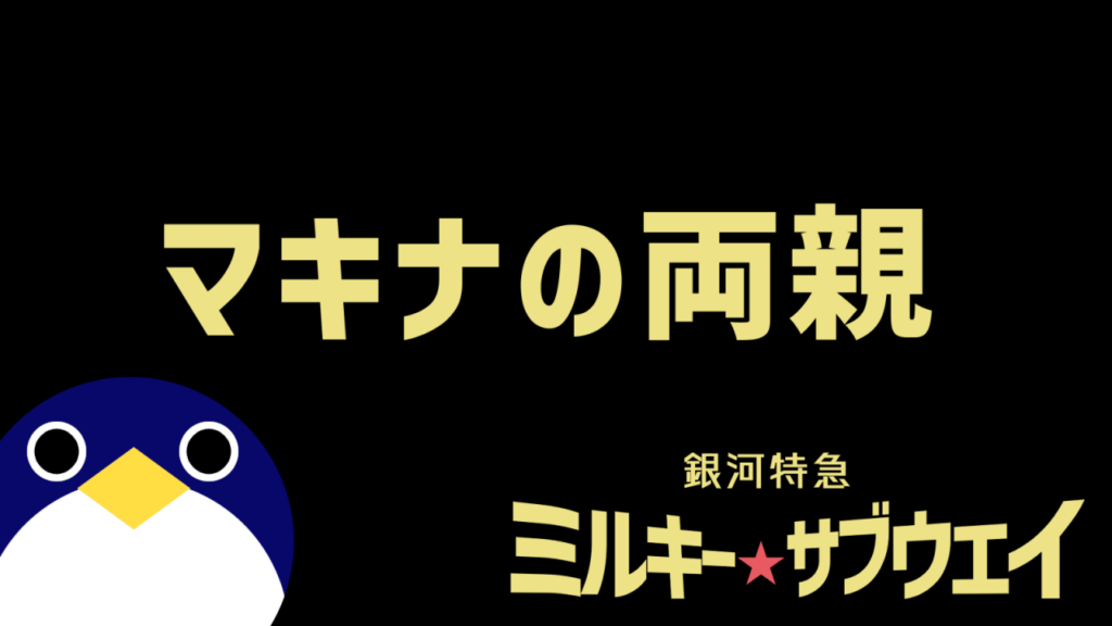 H9とスカイリバーソフト株式会社 X『調査中です』のアカウント 新たなARGが開始か？