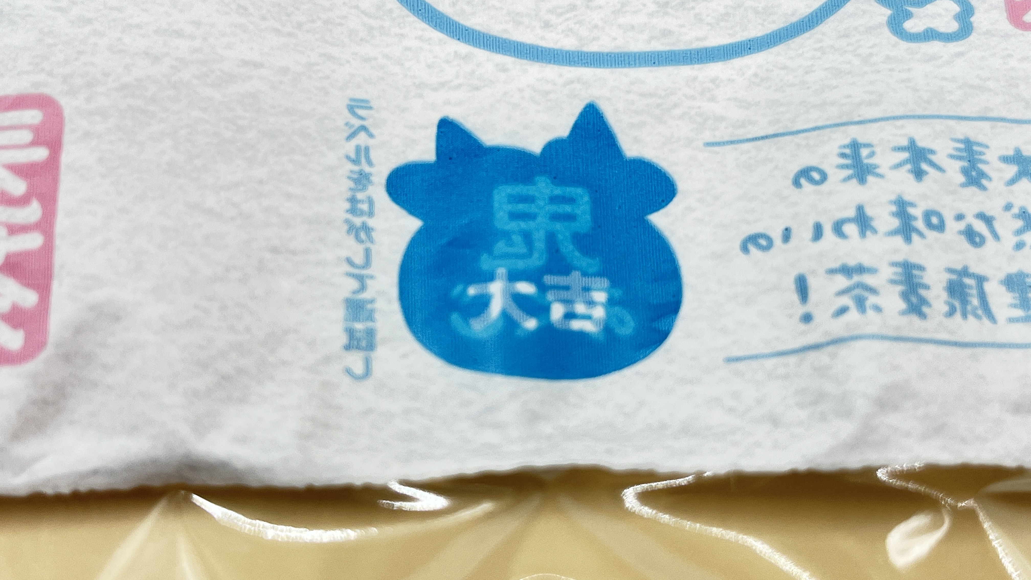 鬼みくじは何種類？シークレットは何？どうやって見れる？【ONICHA】