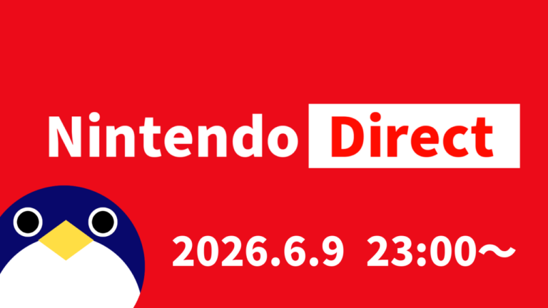 Nintendo Direct 2026.6.9 配信決定 Nintendo Treehouse: Liveも続けて配信【ニンダイ ツリーハウス】